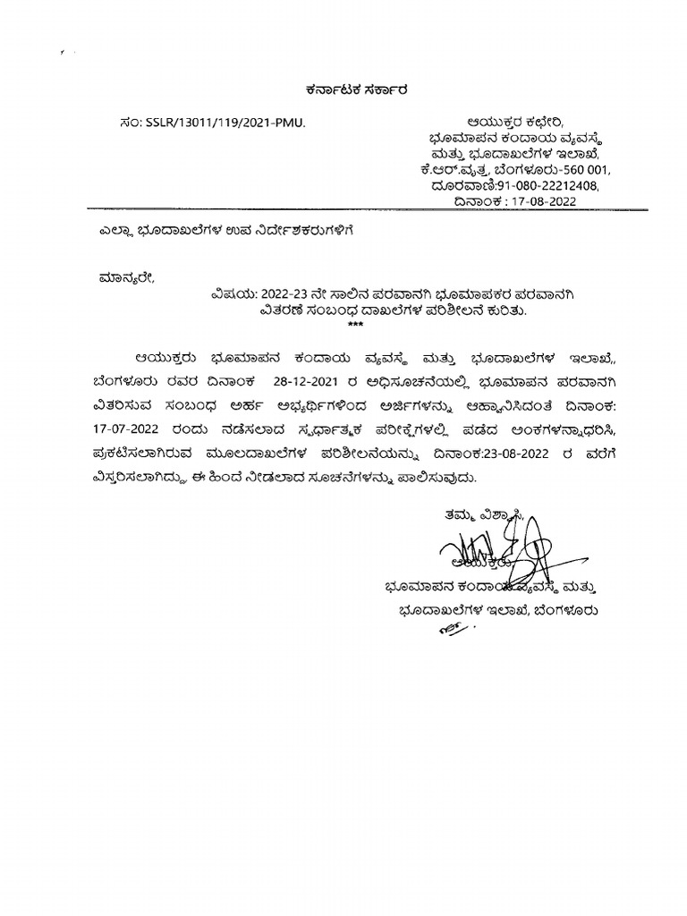 Extention Document Verification | PDF Extention Document Verification | PDF