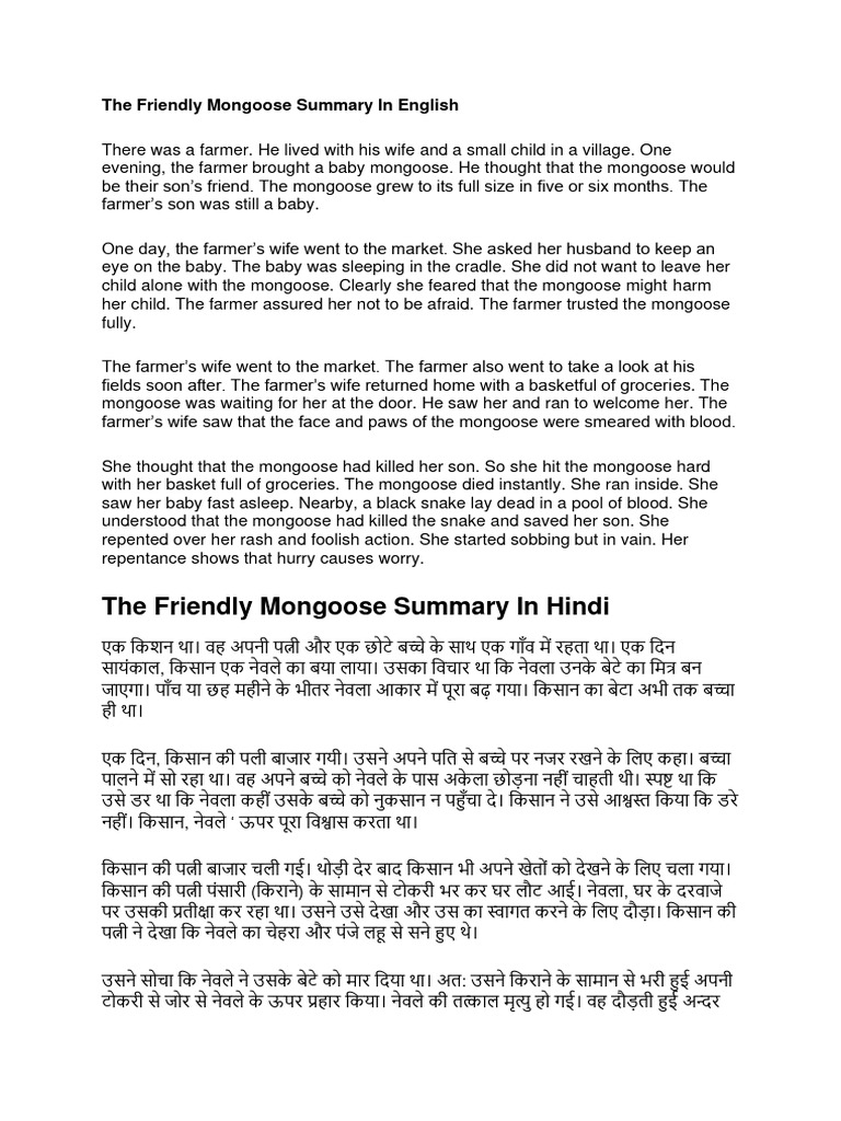 The Friendly Mongoose | PDF