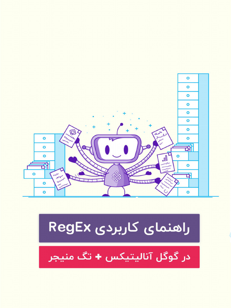 RegEx-Essentials-Ebook | PDF