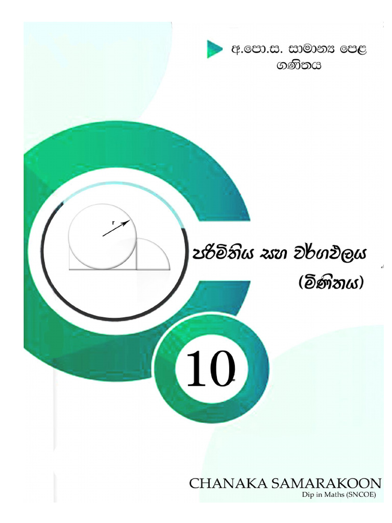 Parimithiya, Anupatha, Baga, Sankayanaya | PDF