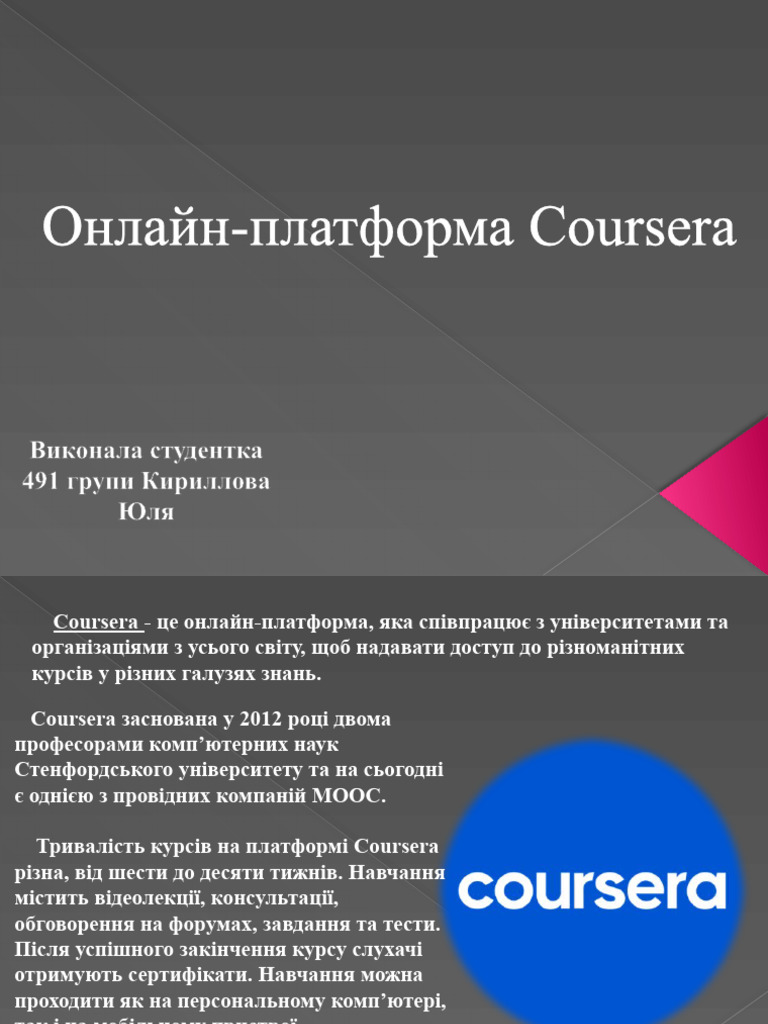 Coursera | PDF