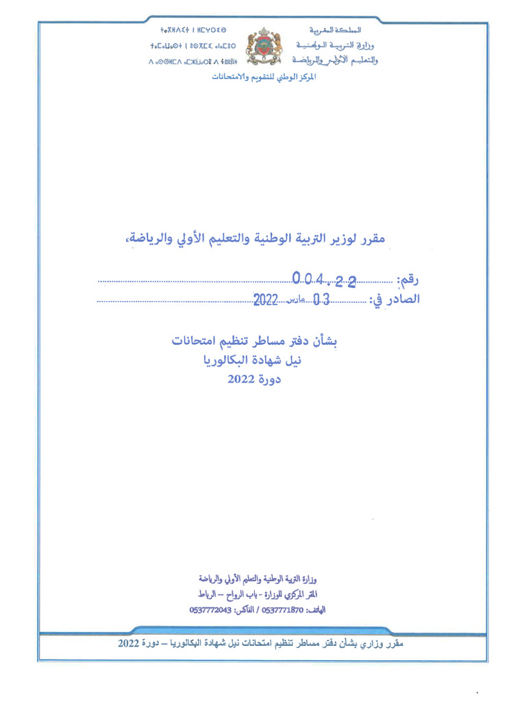 CP Bac 2022 | PDF