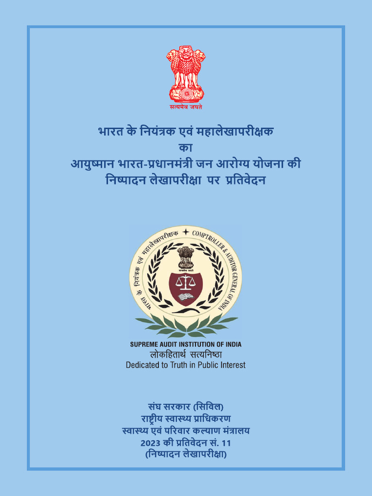 Report No. 11 of 2023 - PA On PMJAY - Hindi PDF A 064d32f145f5e03 ...