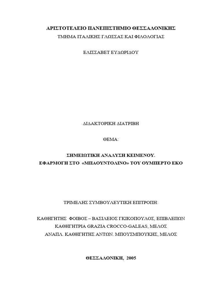 Evdoridou | PDF