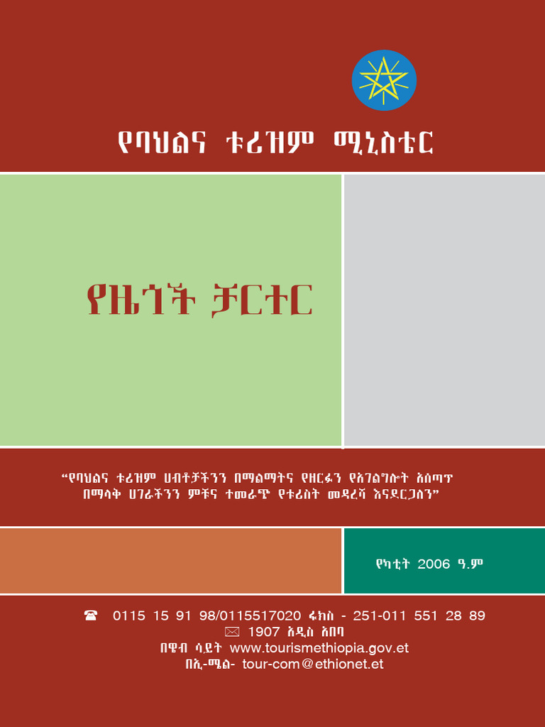 Moct Booklet 1 | PDF