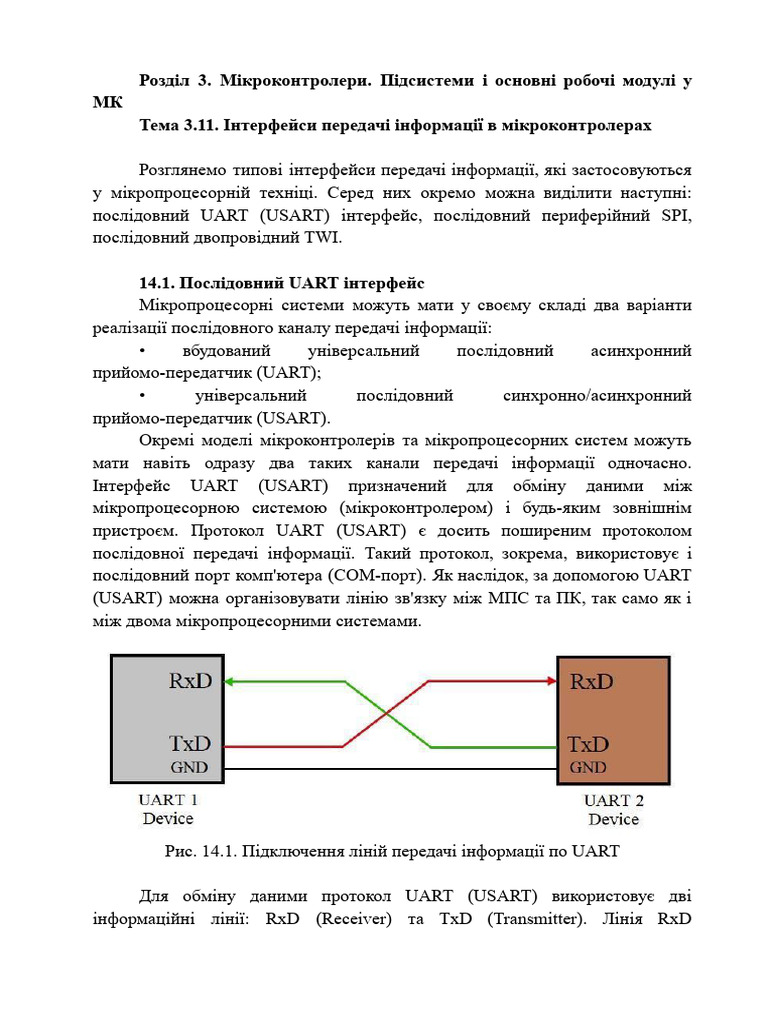 Lection 14 MCMPT | PDF