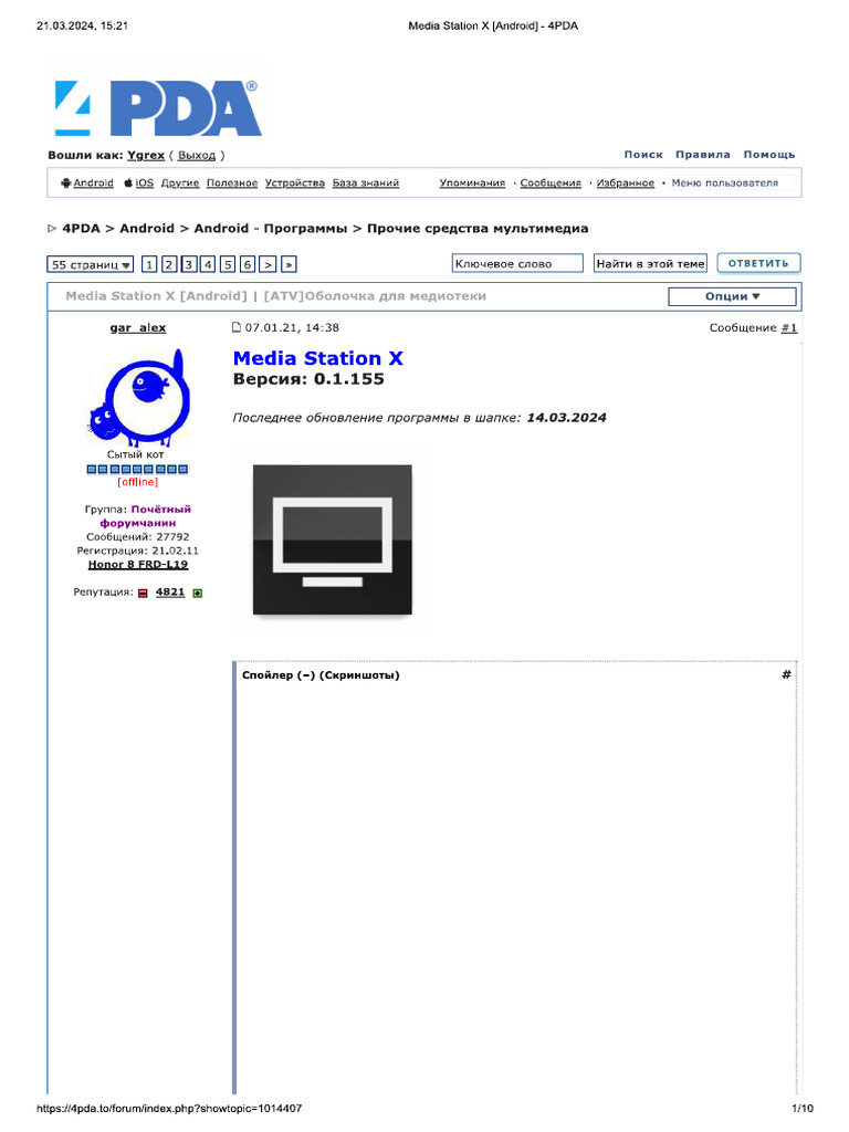 mediastation-x | PDF