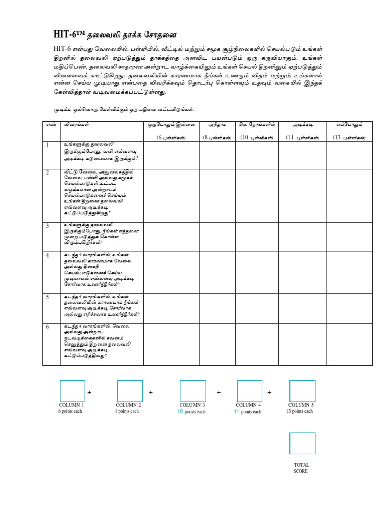 TAMIL HIT-6 | PDF