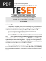 TEDET คณิต 2567 | PDF