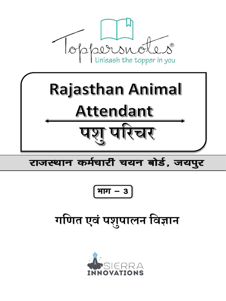Rajasthan Animal Attendant Bhag 3 | PDF