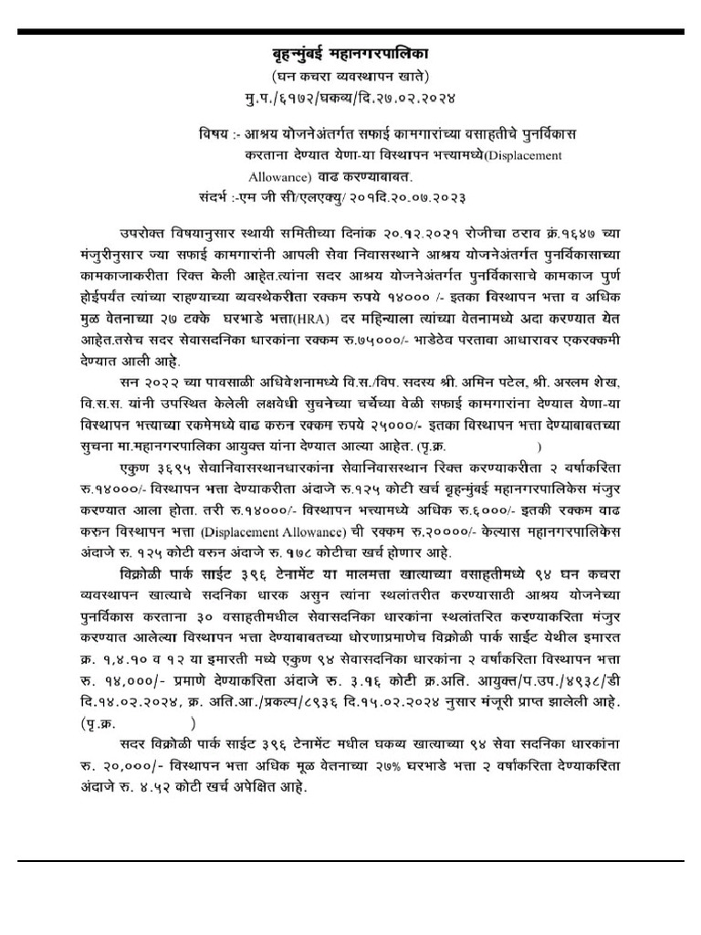 Rent BMC | PDF