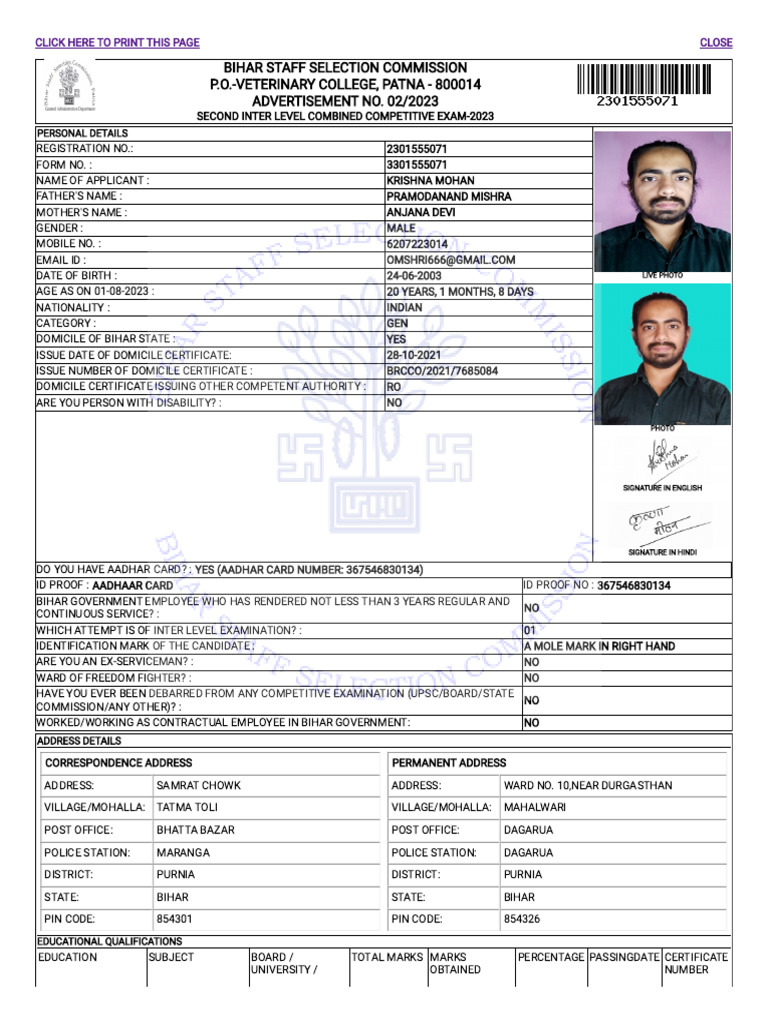BSSC Updated Application Form 2301555071 | PDF