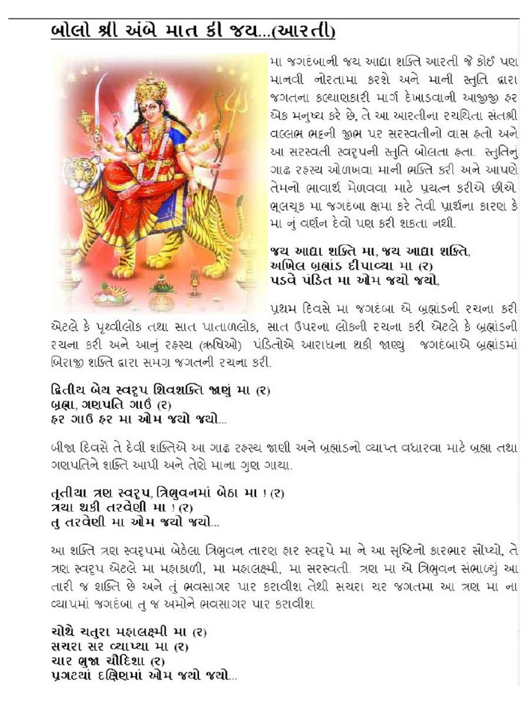 instaPDF - in Gujarati Aarti Book 455 | PDF