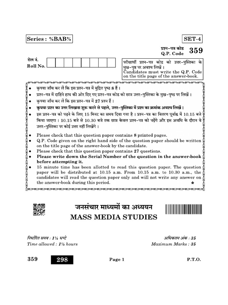 CBSE Class 12 Mass Media Studies Question Paper 2022 | PDF