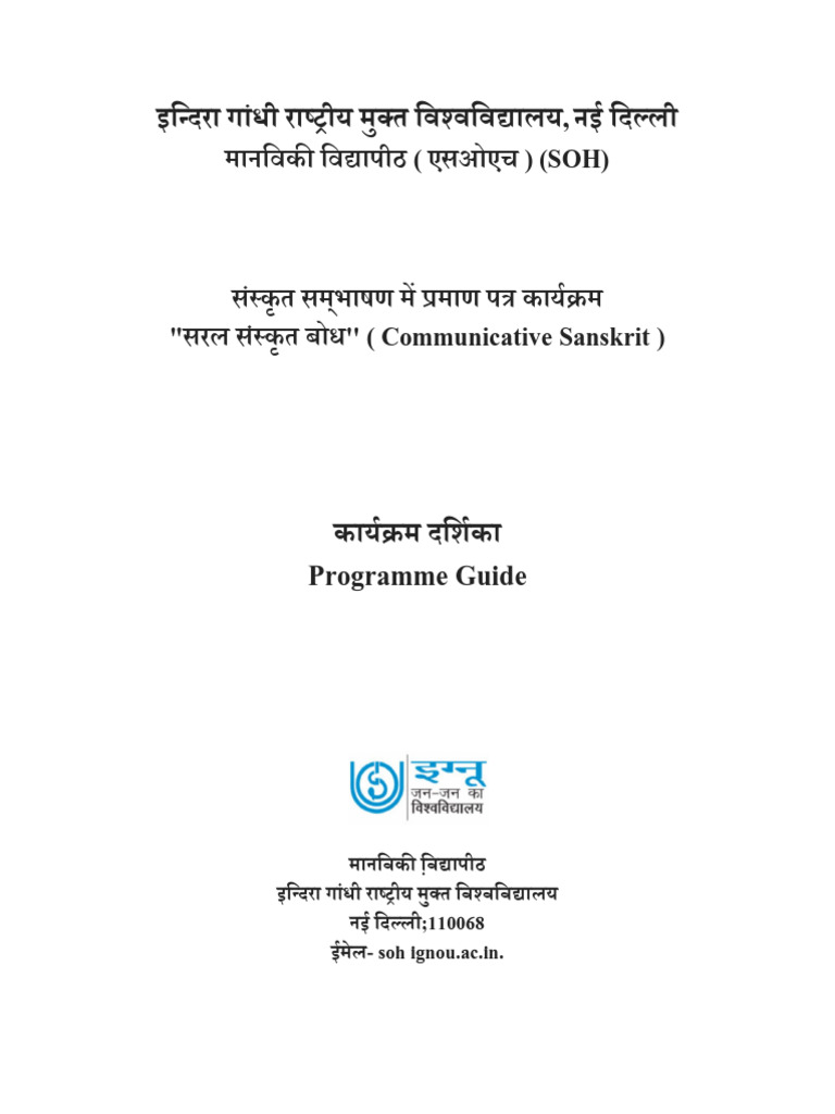 SSB Programme Guide For Upload | PDF