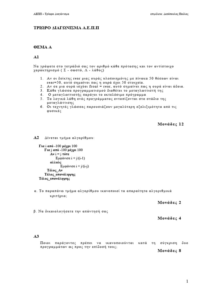 Trioro Diagonisma A | PDF