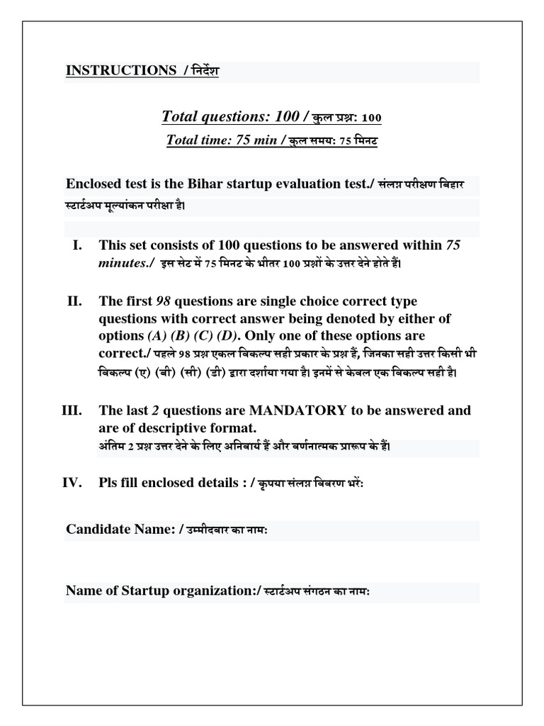 Model Test Paper | PDF