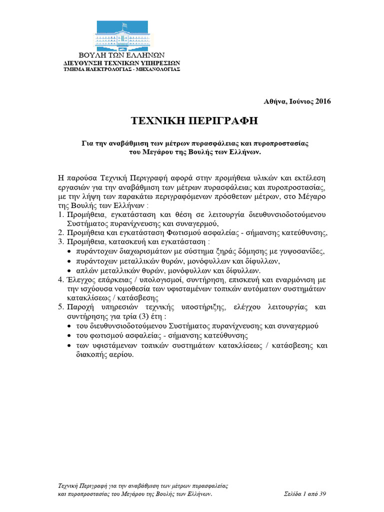 Texn Perig Pyra | PDF