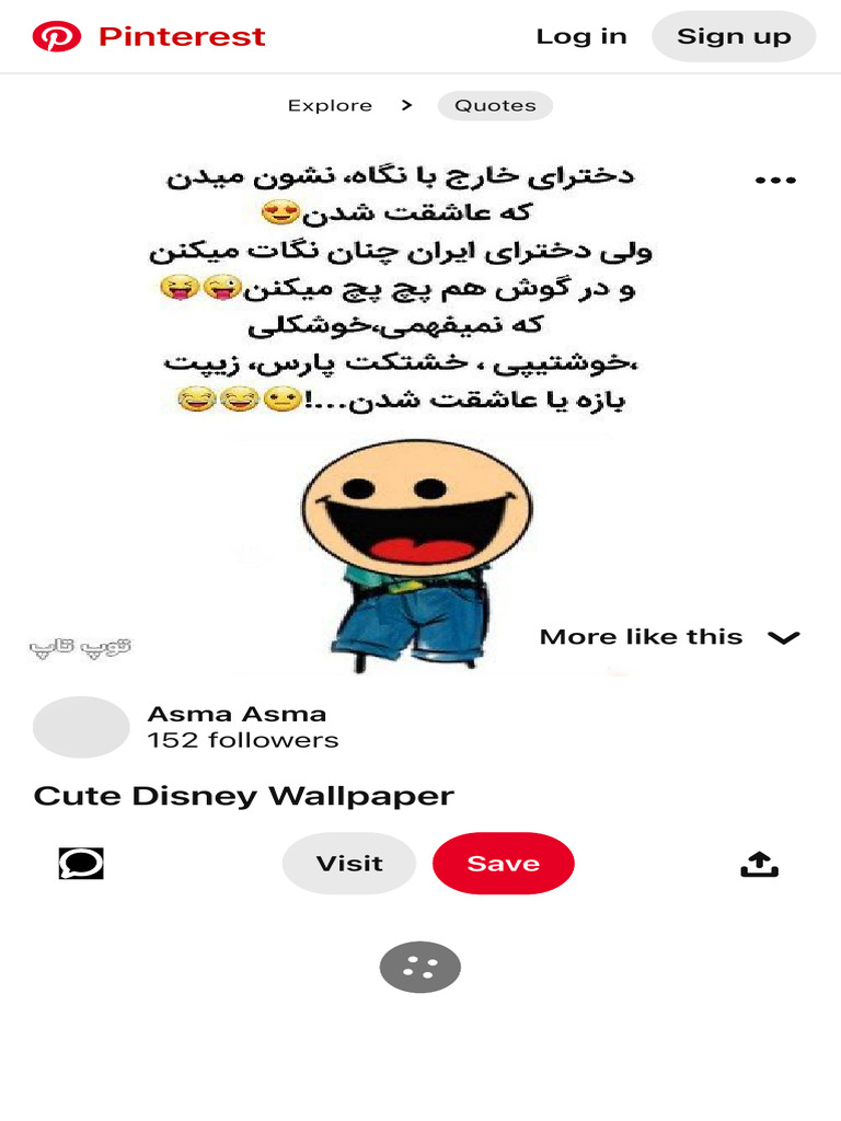 Persian Jokes and Funny Quotes | PDF