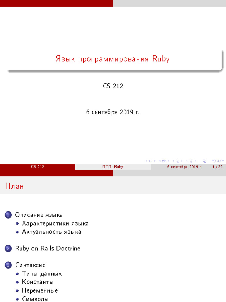 Lecture 1 | PDF | Ruby On Rails | Ruby (Programming Language)