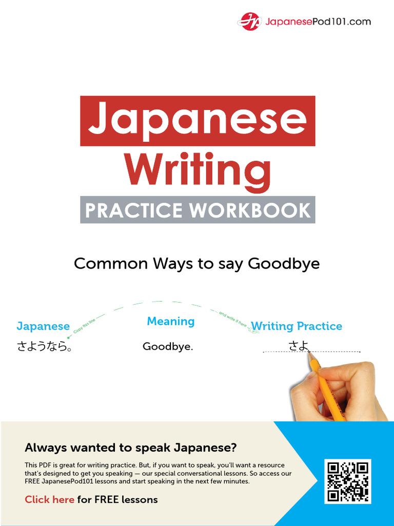 Japanese Practice Sample 3 | PDF