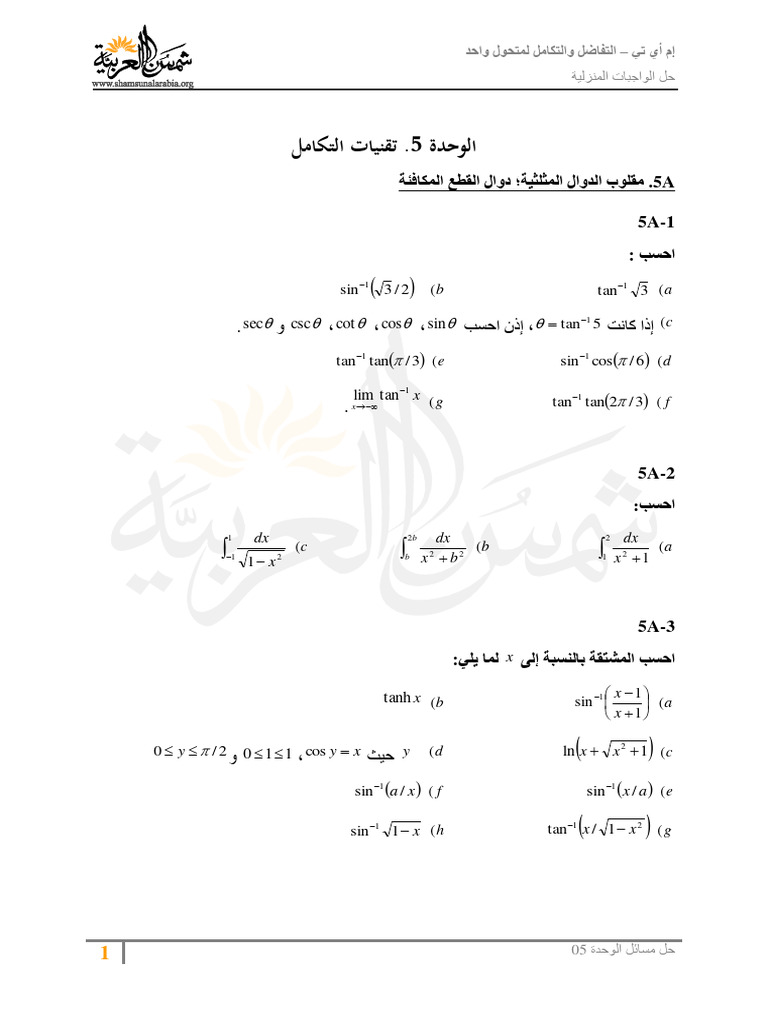 MIT Math 1801 AssignmentUnit05 QuestionsANDSolutions | PDF