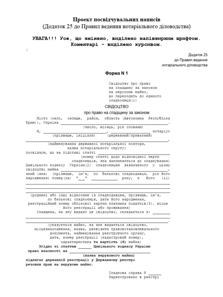 3.formi Posv Napisiv | PDF