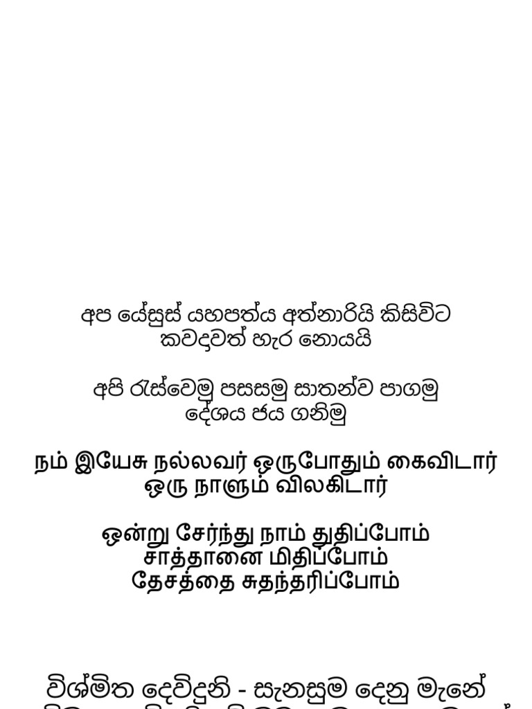 Punarudaya | PDF