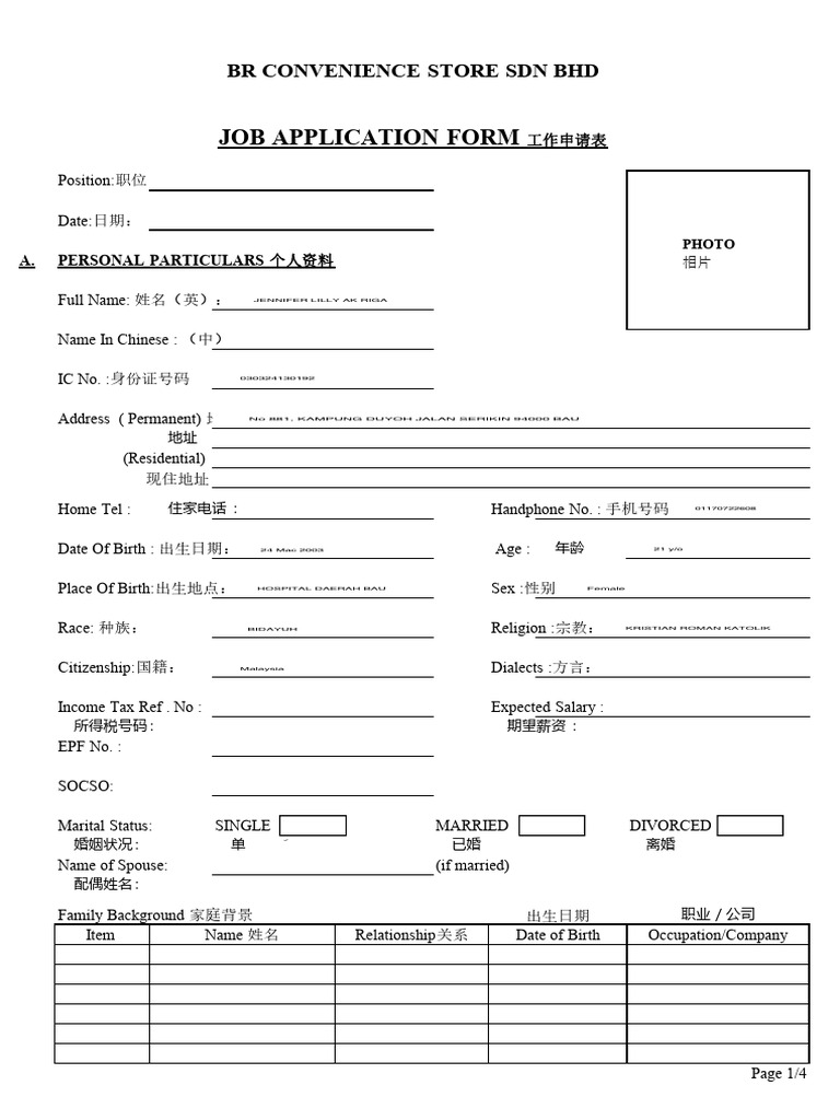 Job Application Form - XLSX Empty | PDF