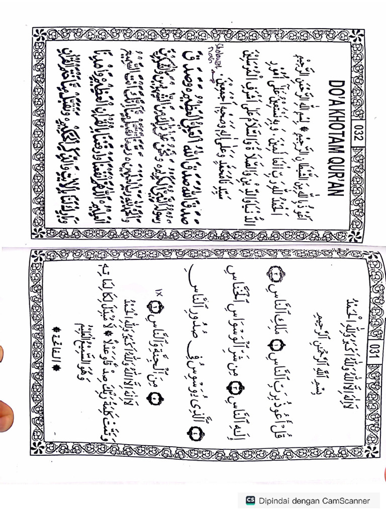 Doa Khataman Quran - 1 | PDF