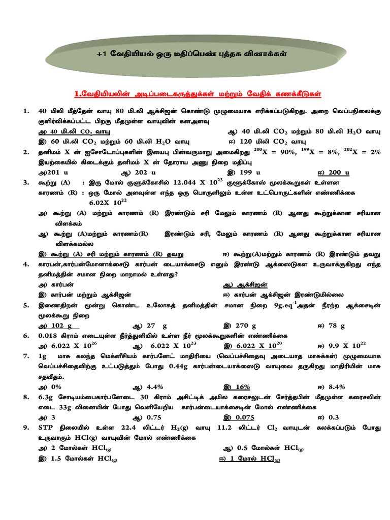 11 TH Book Back One Mark New - Answer | PDF | Teaching Methods ...