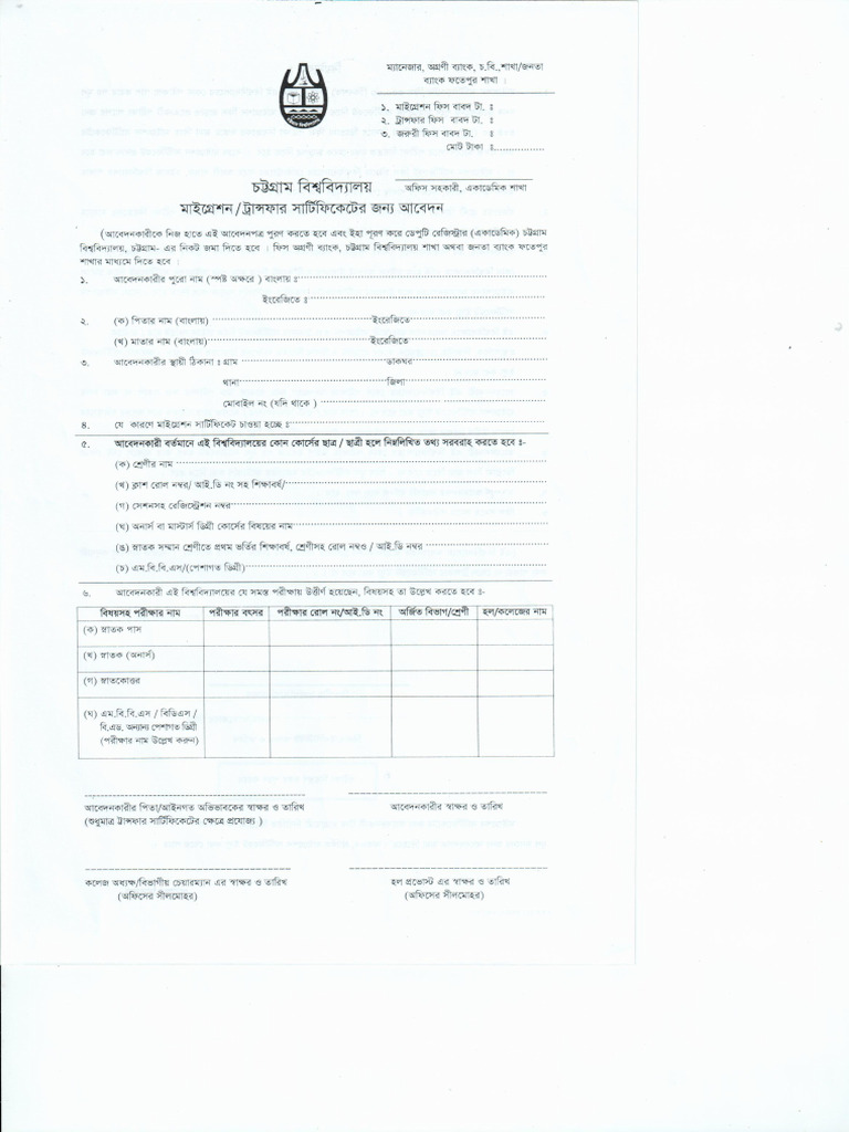 Migration From For CU | PDF