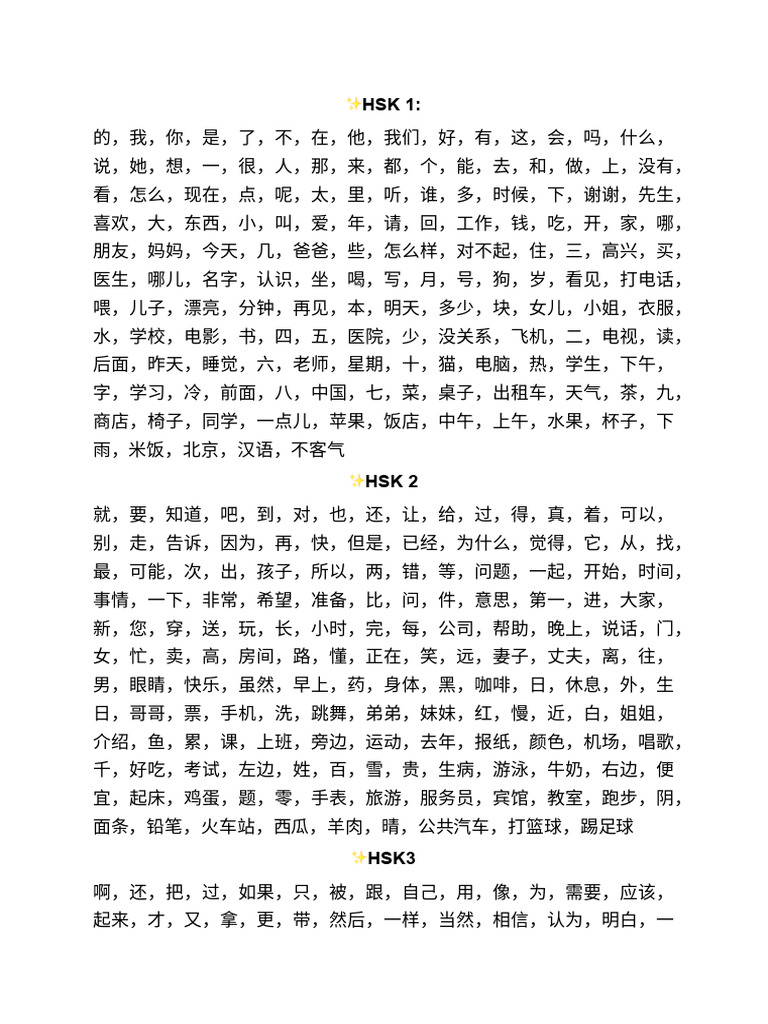 HSK 1 | PDF