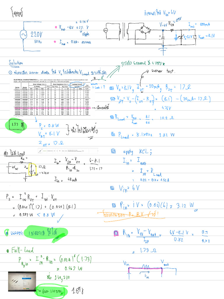 ส่งงานคาบบบ eee270 assignment power supply | PDF