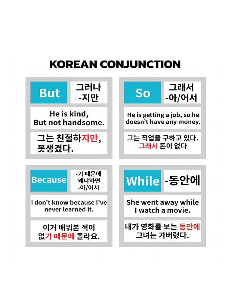 Conjunction S | PDF