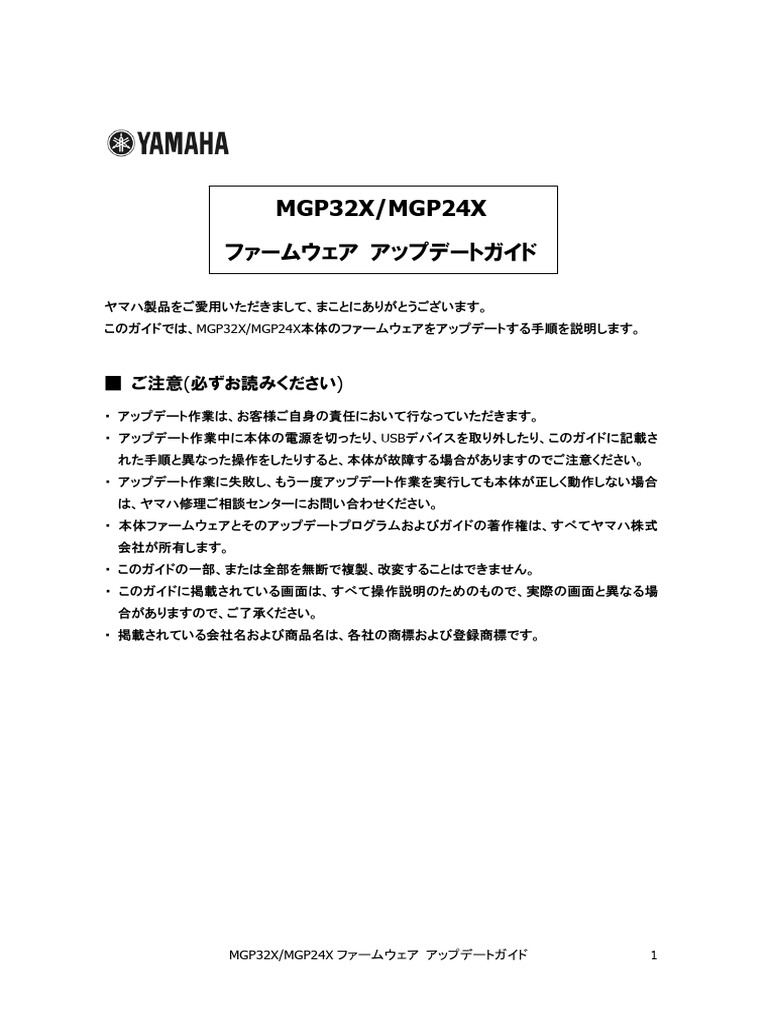 mgp32 24 FRM Ja Ug A0 | PDF