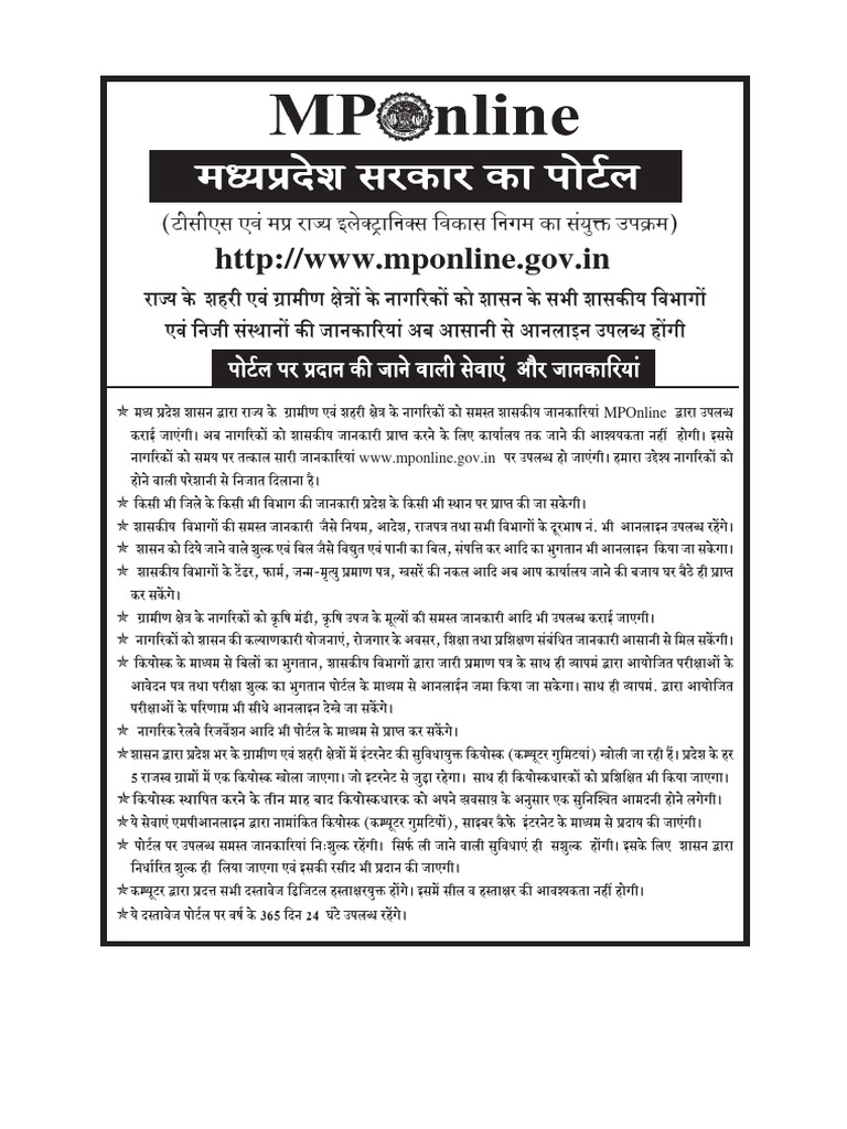 About Mponline | PDF