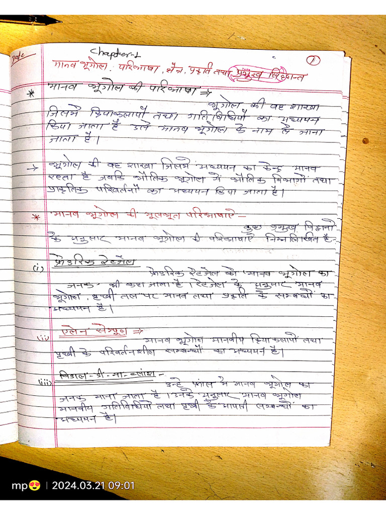 Human Geography Chapter 1 | PDF