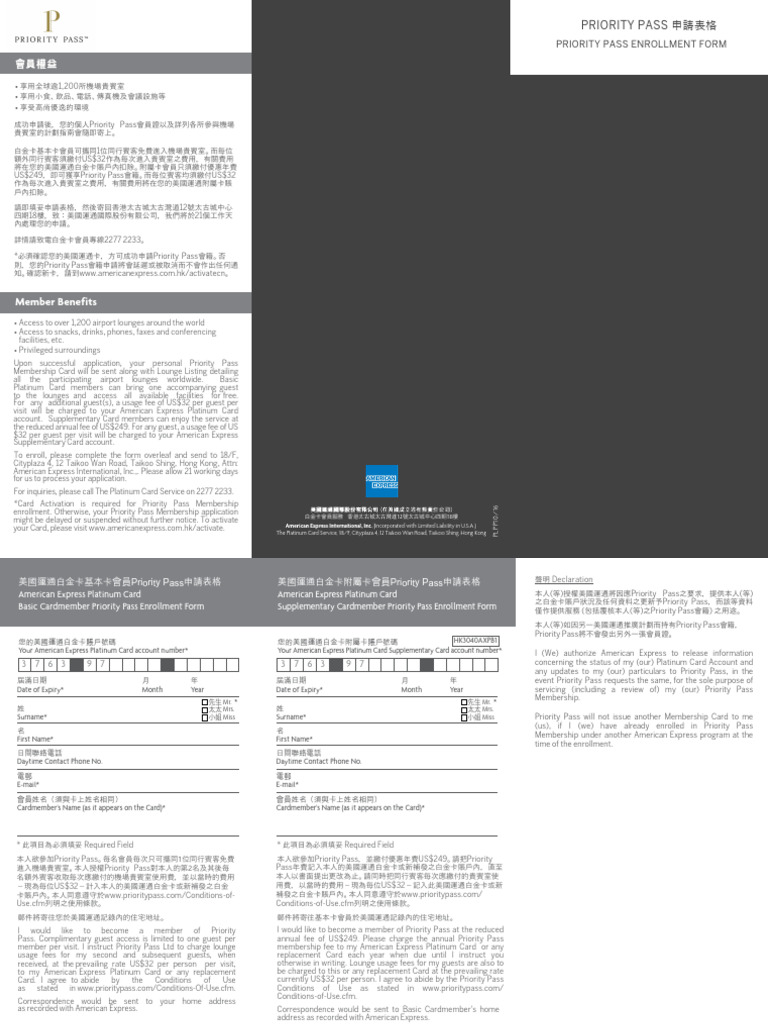 Amex Platinum Priority Pass Enrollment | PDF | Airport Lounge ...