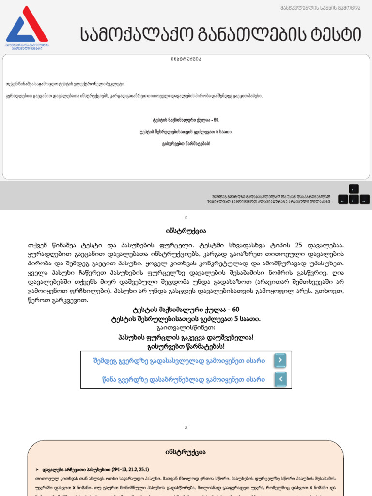 samokalako-ganatleba-axali-formati | PDF