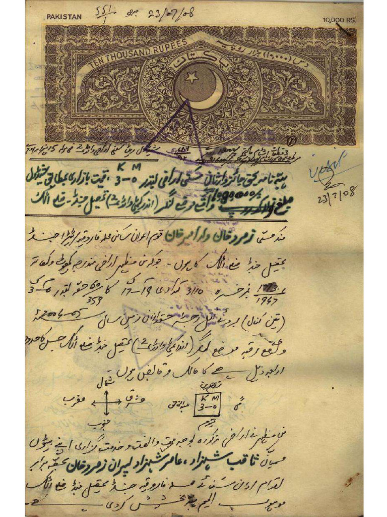 Ancient Handwriting Sample of Sales Deed | PDF