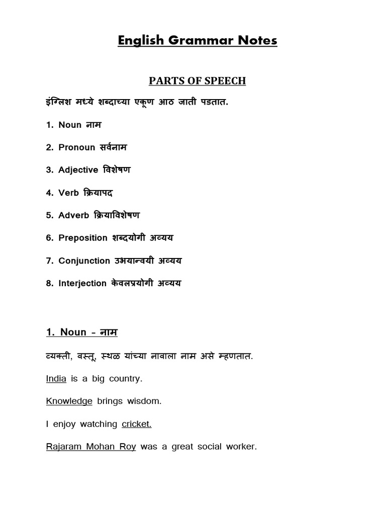 English Grammer | PDF