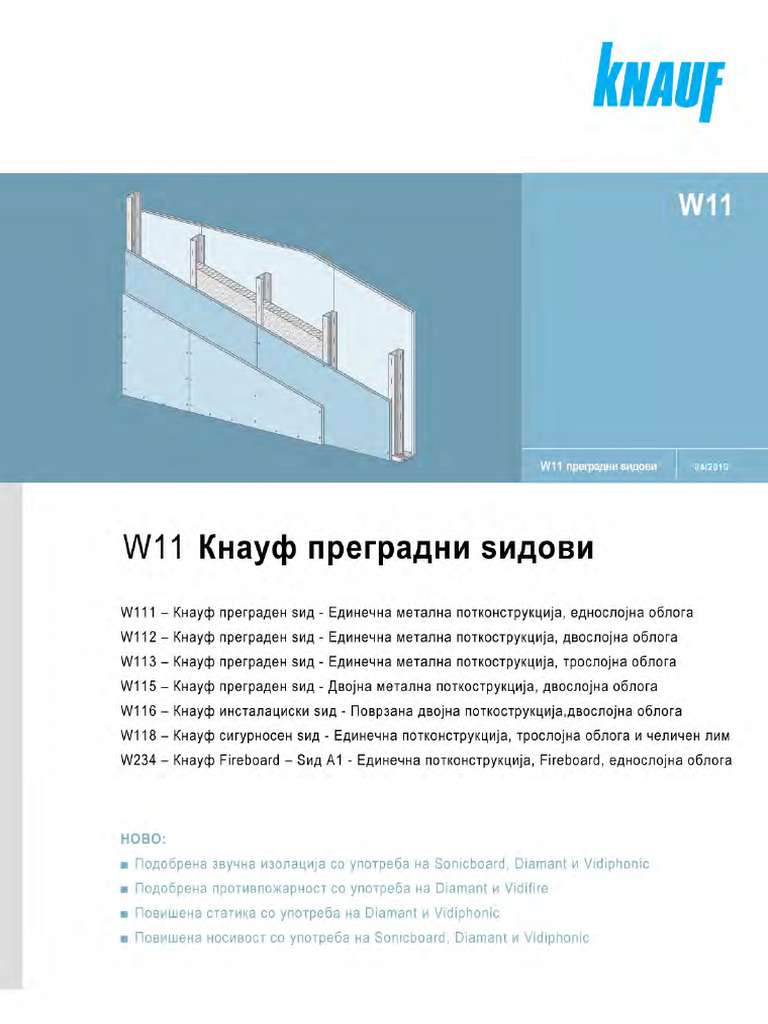 W11 2019 - Web | PDF