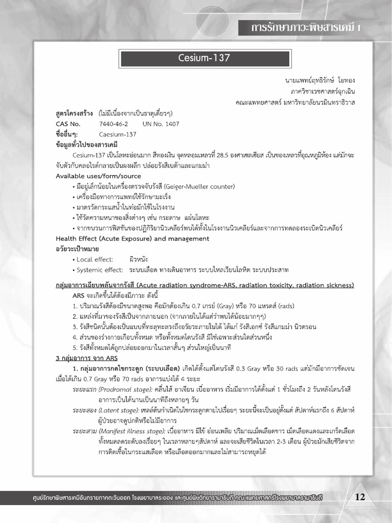 Toxic-Substance1-03_Cesium-137 | PDF