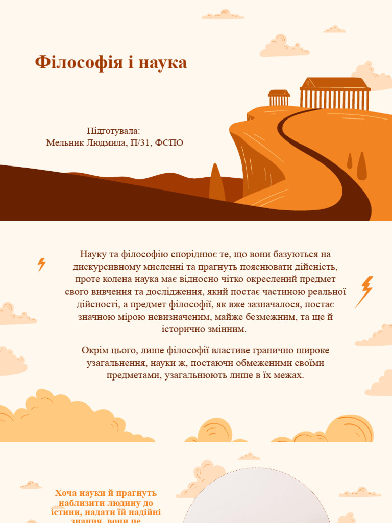 Копия Ancient Greek Philosophy Lesson for High School by Slidesgo | PDF