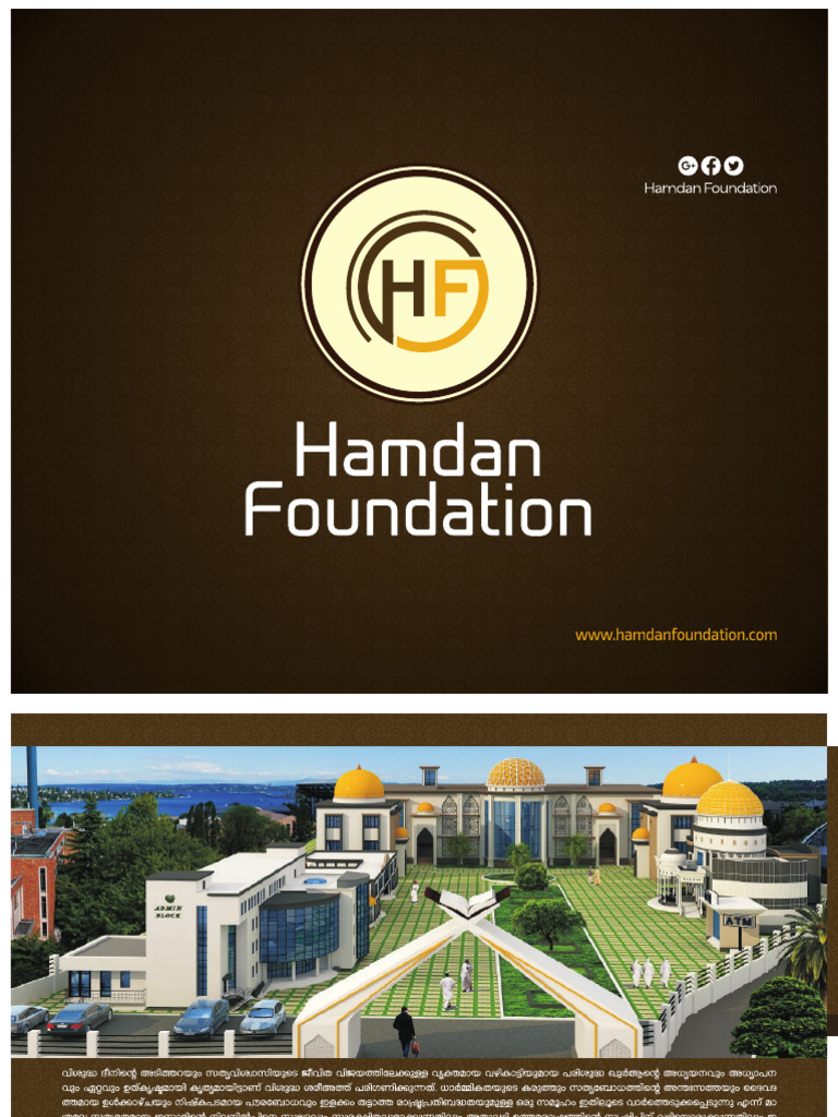Hamdan Malayalam Brochure | PDF