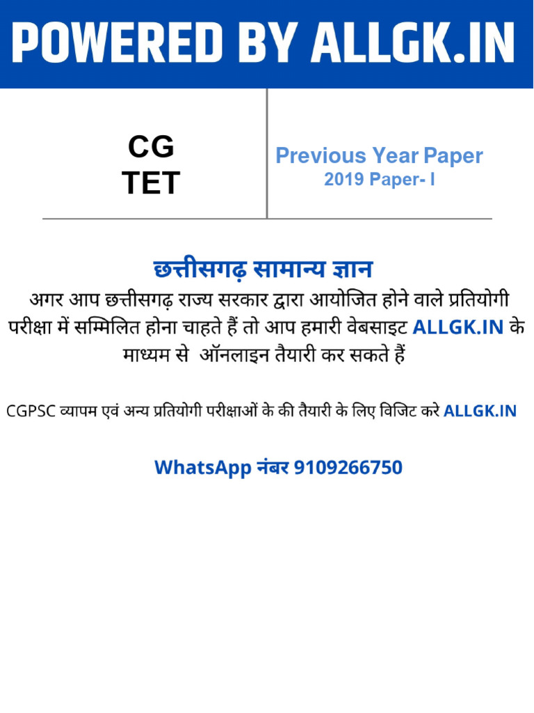 CG TET 2019 Previous Year Papers | PDF