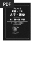 Nat Test N4 - 20230615 - 0001 | PDF