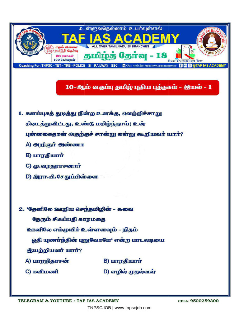 10th STD Tamil Test - TAF IAS Academy | PDF