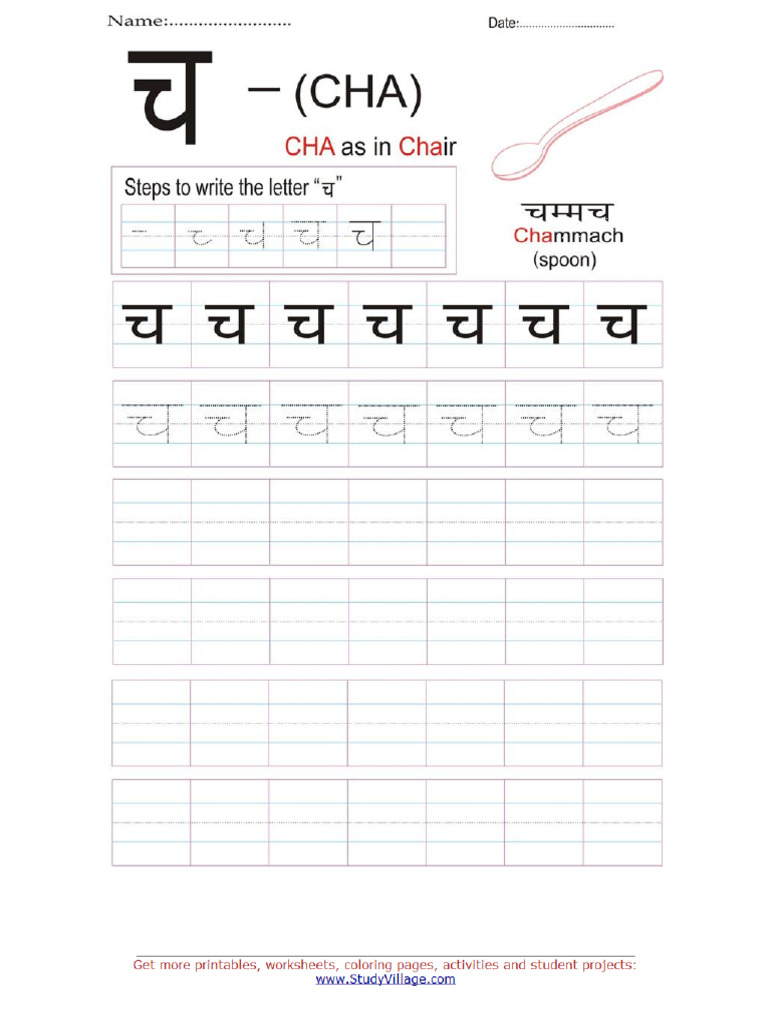 19 Hindi Alphabet Worksheet CHA - jpg19 | PDF